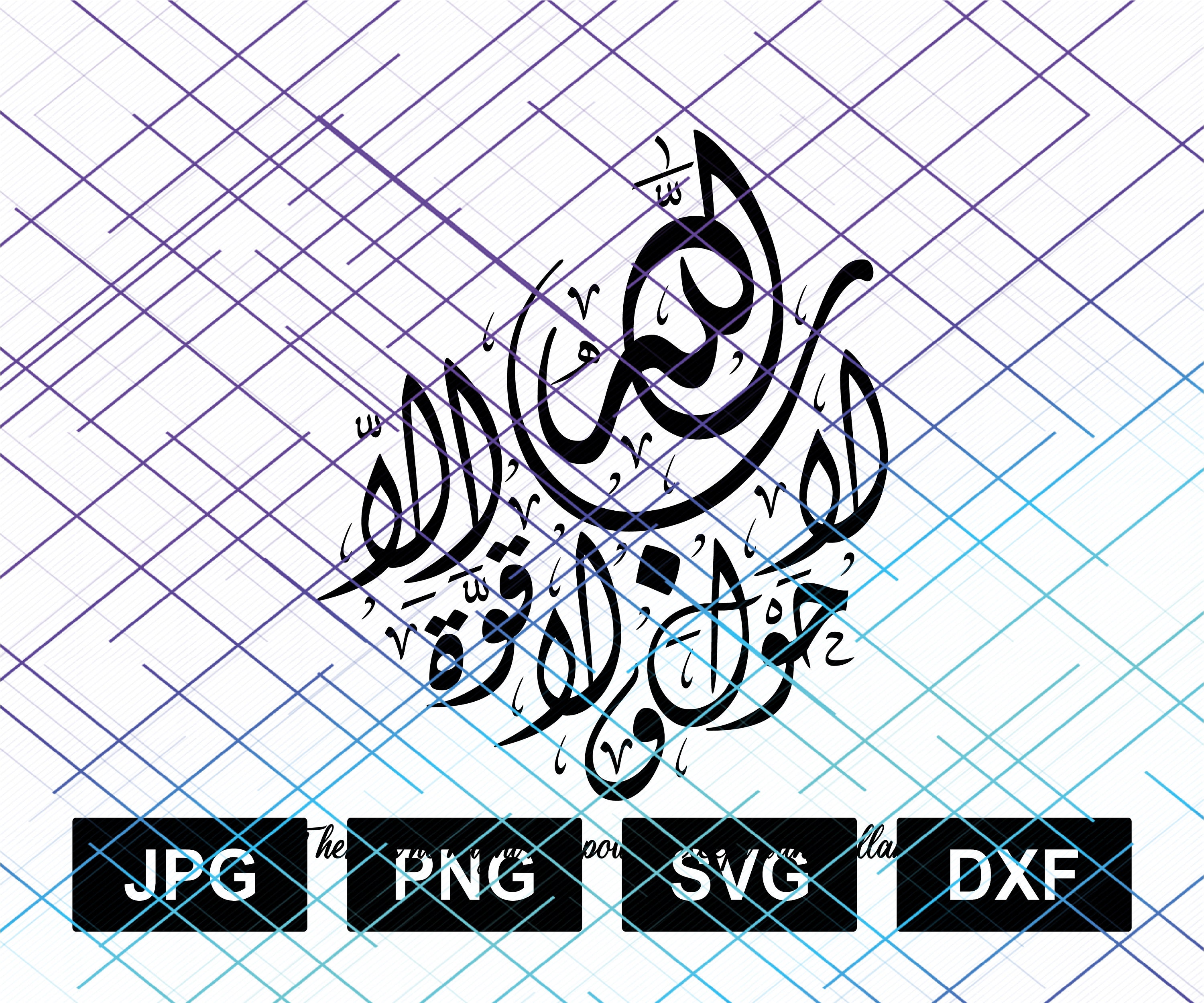Drawing & Illustration Svg Png Dxf La Hawla Wala Quwwata illa Billah ...