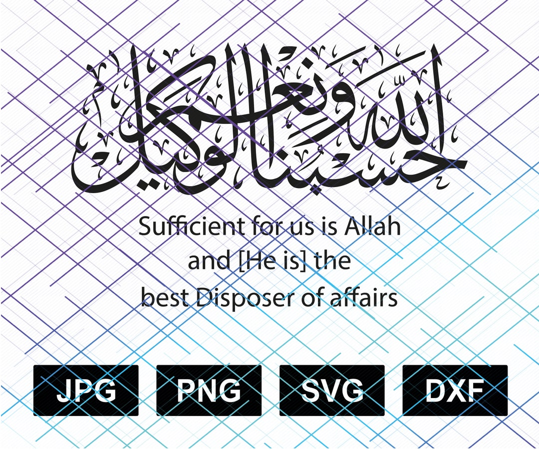 Hasbuna Allah Wa Nimal Wakeel Allah is Sufficient for Us. Dxf, Jpeg ...