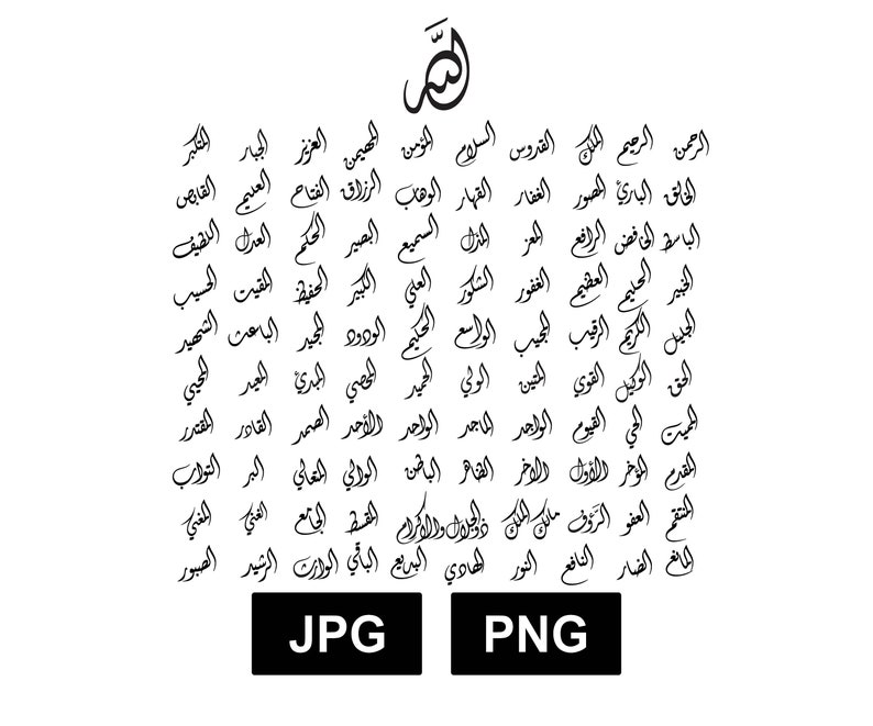 99 Names of Allah Diwani Calligraphy. Individual 99 Asmaa - Etsy UK