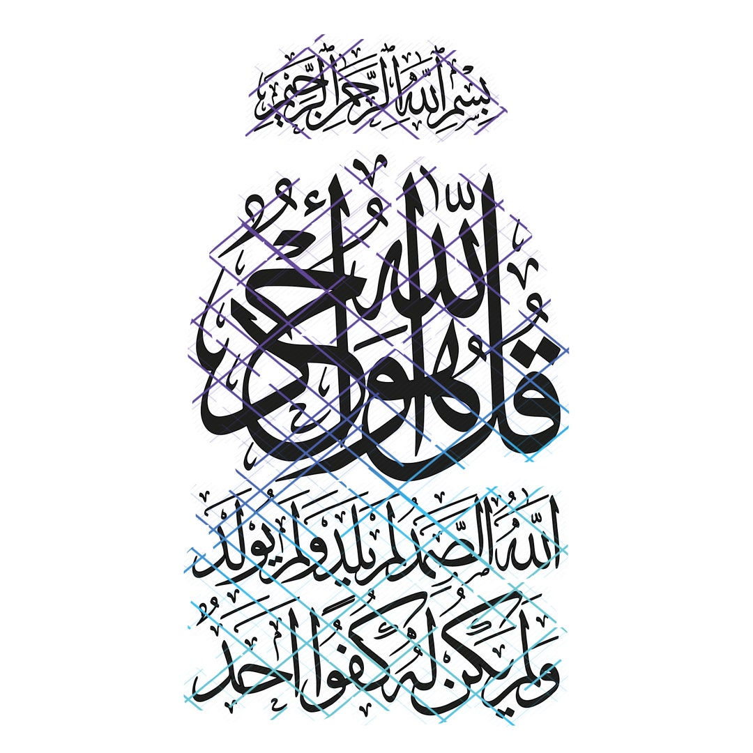 Surat Al-ikhlas Qul Huwa Allahu Ahad. Islamic Calligraphy. 3 Separate ...