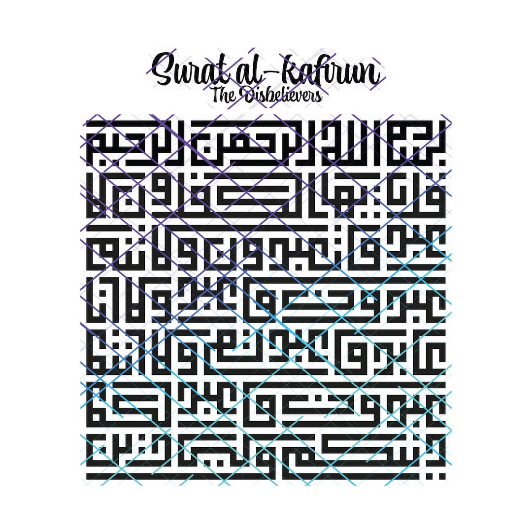 Surat Al-kafirun Kufic Islamic Calligraphy. Jpeg, Png, Svg. Instant ...