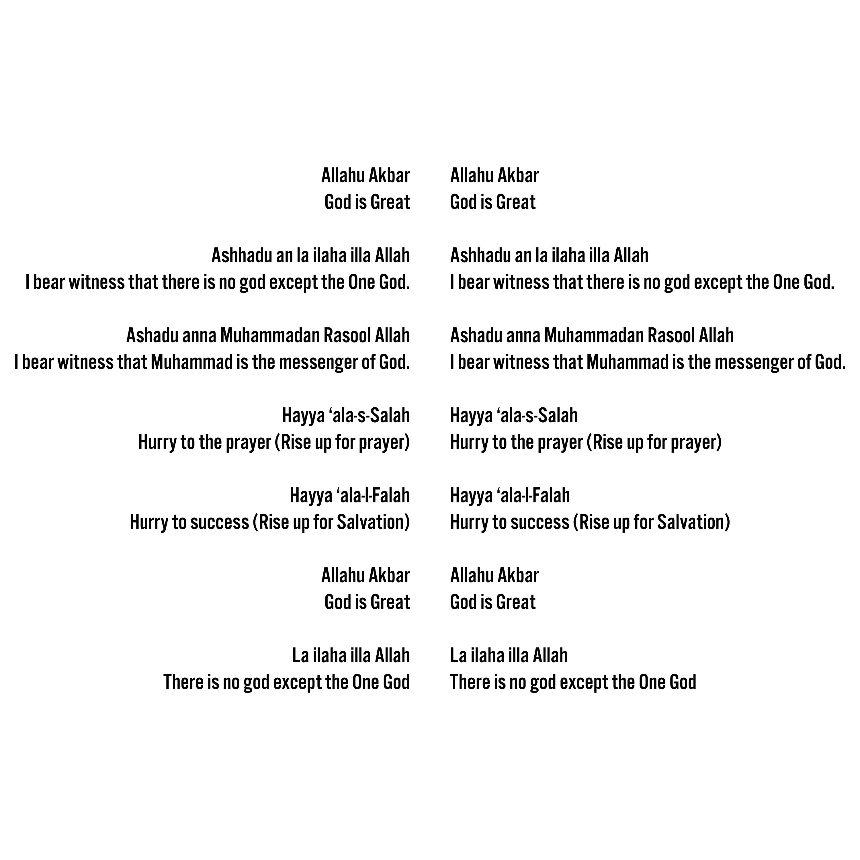 Adhan Call for Prayer Allahu Akbar Allahu Akbar Islamic | Etsy