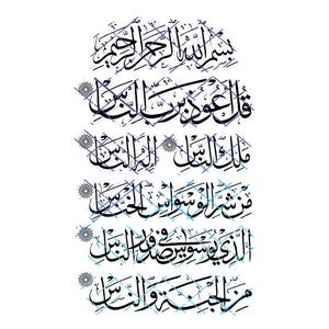 4 Qul Islamic Calligraphy in Black and Gold. Eps,pdf, Jpeg, Png and Svg ...