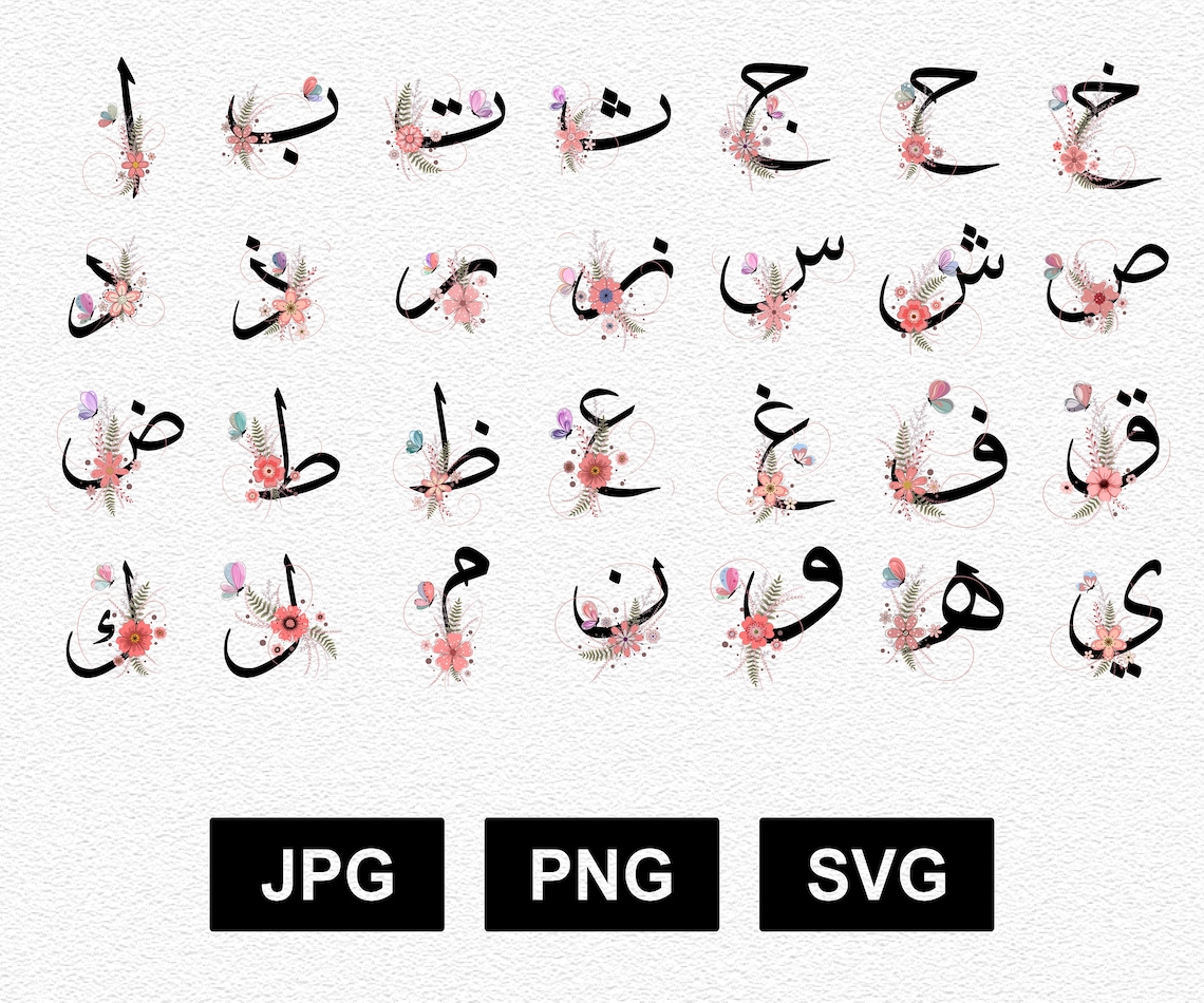 28 Arabic Letters Jpeg Png and Svg. Arabic Letters Clipart. - Etsy