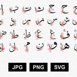 28 Arabic Letters Jpeg Png and Svg. Arabic Letters Clipart. - Etsy
