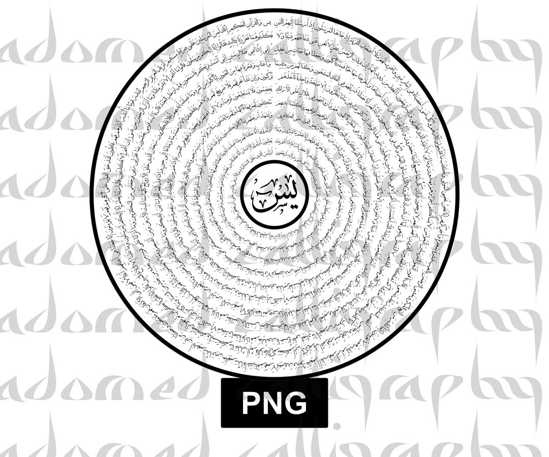 Surat Yasin Calligraphy. There is a Heart in Everything; the Heart of ...