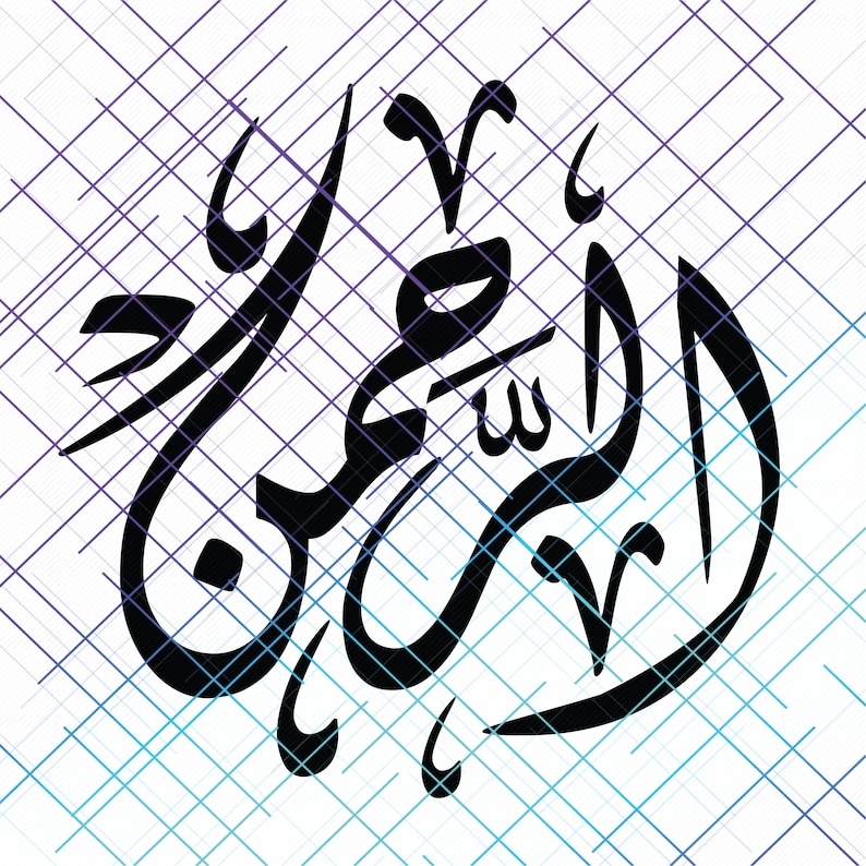 99 Names of Allah. 99 Asmaa Allah Al-husna Diwani Calligraphy. - Etsy