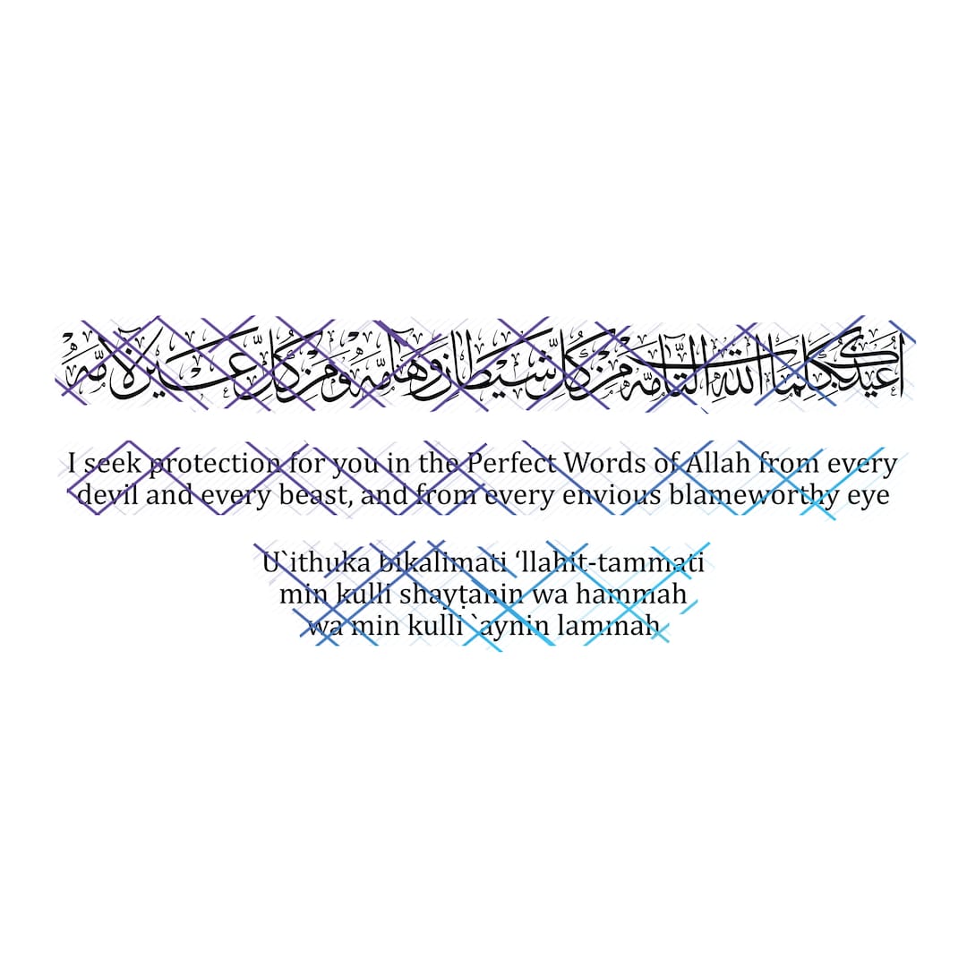 Buy I Seek Protection for You in the Perfect Words of Allah From Every ...