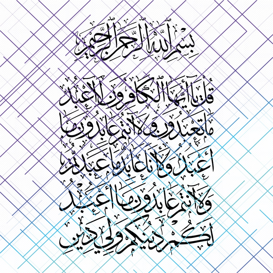 4 Qul Islamic Calligraphy. Dxf Jpeg Png and Svg. Instant | Etsy