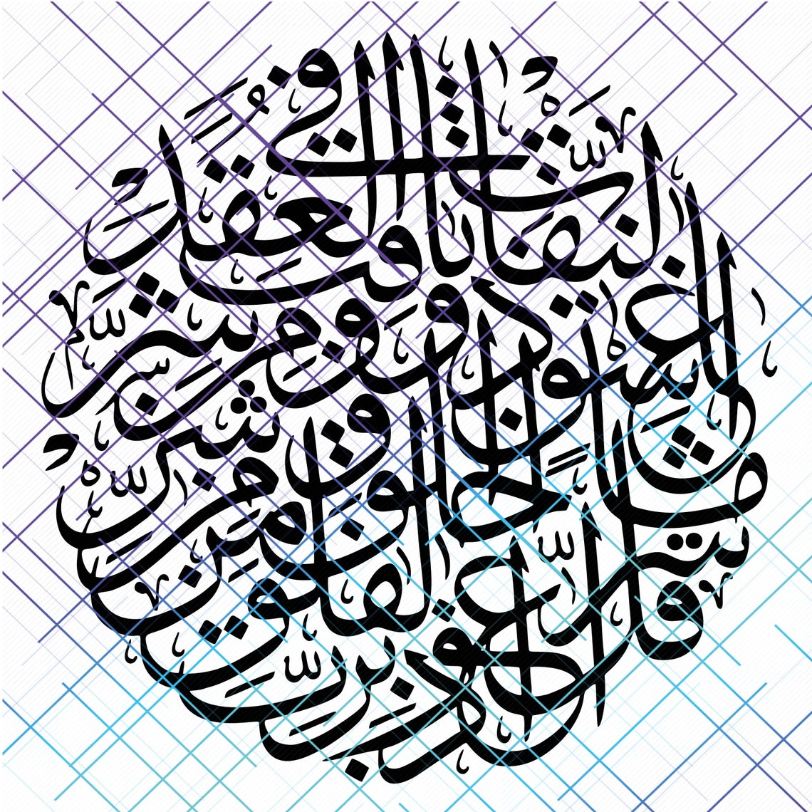 Surat Al-falaq Islamic Calligraphy. Authu Birabbil Falaq. Dxf - Etsy