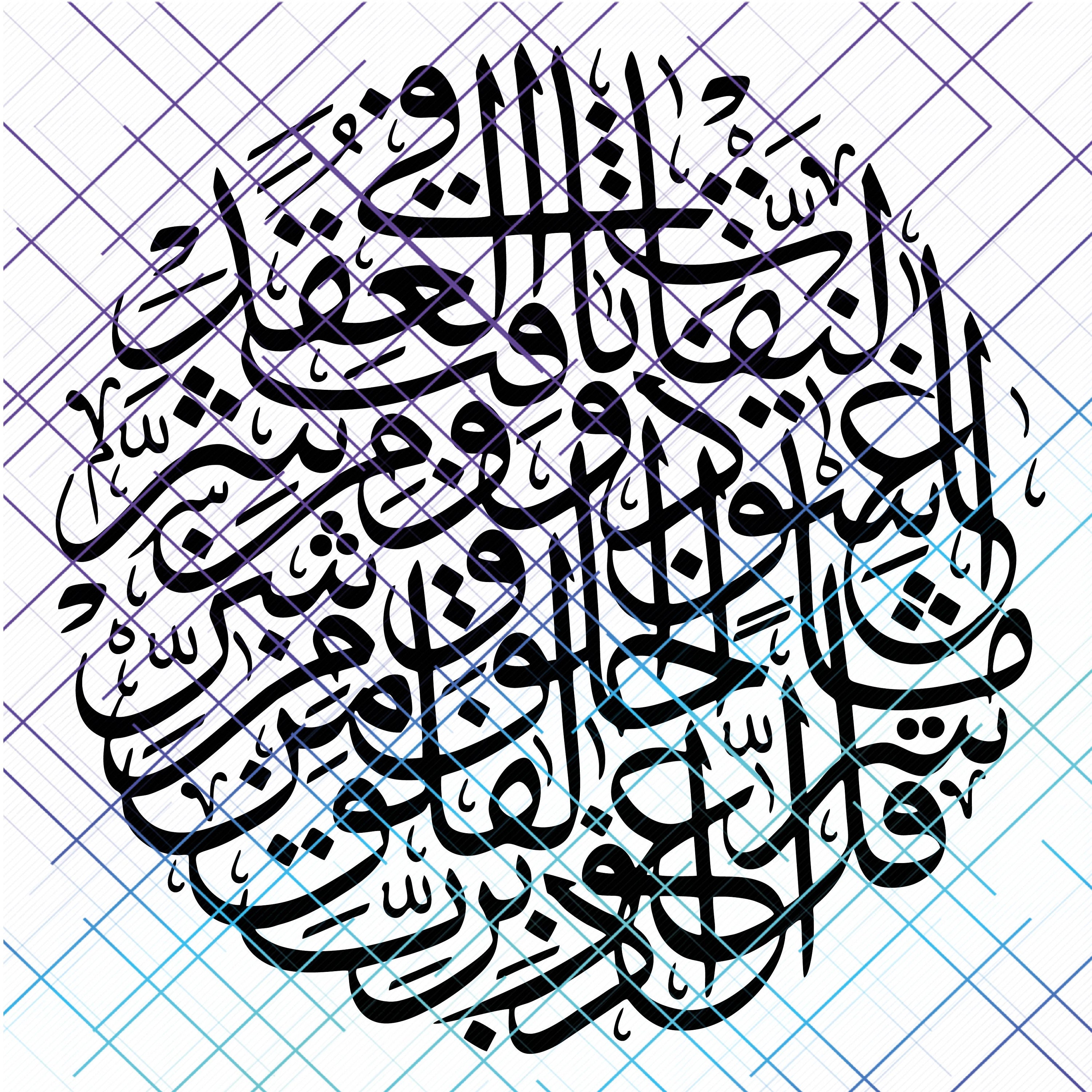Surat Al-falaq Islamic Calligraphy. Authu Birabbil Falaq. Dxf - Etsy UK