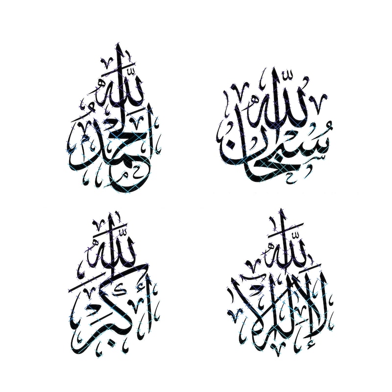 Allahu Akbar Calligraphy - Etsy