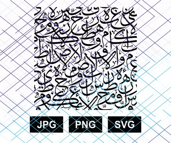 Arabic Letters Digital Seamless Pattern. Islamic Digital | Etsy