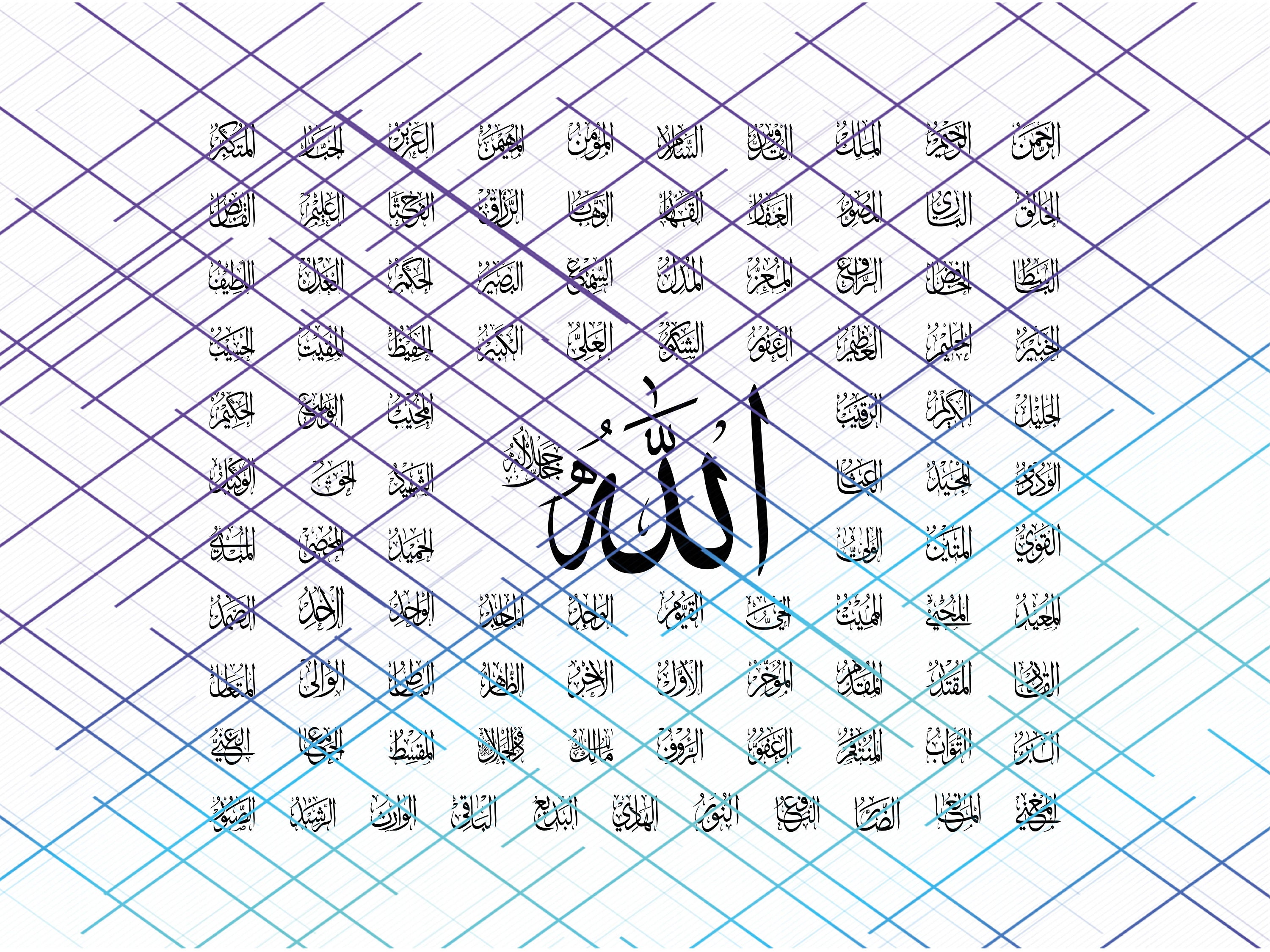 99 Names of Allah. 99 Asmaa Allah Al-husna. One Page 99 Names - Etsy UK