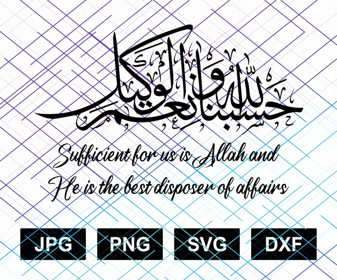 Hasbuna Allah Wa Nimal Wakeel Allah is Sufficient for Us. - Etsy
