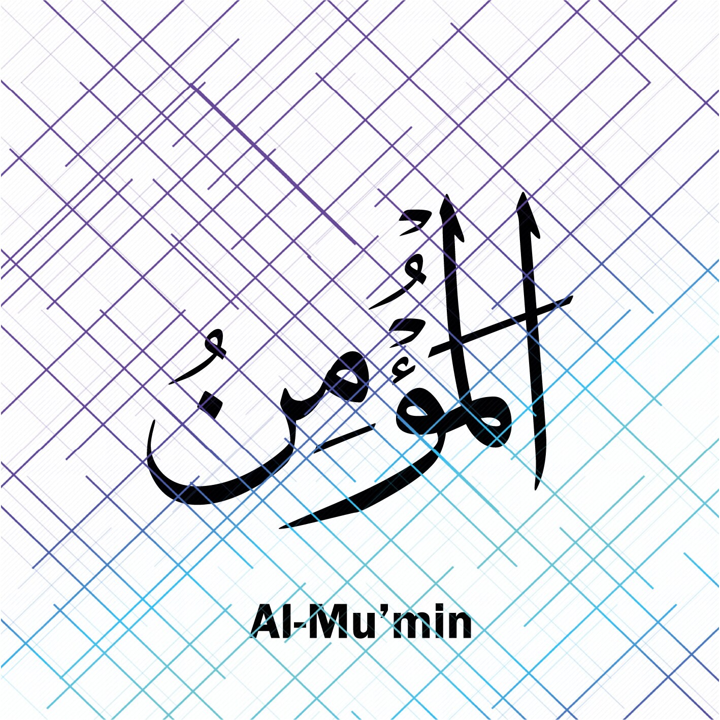 99 Names of Allah With Transliteration. Separate Asmaa Allah - Etsy UK