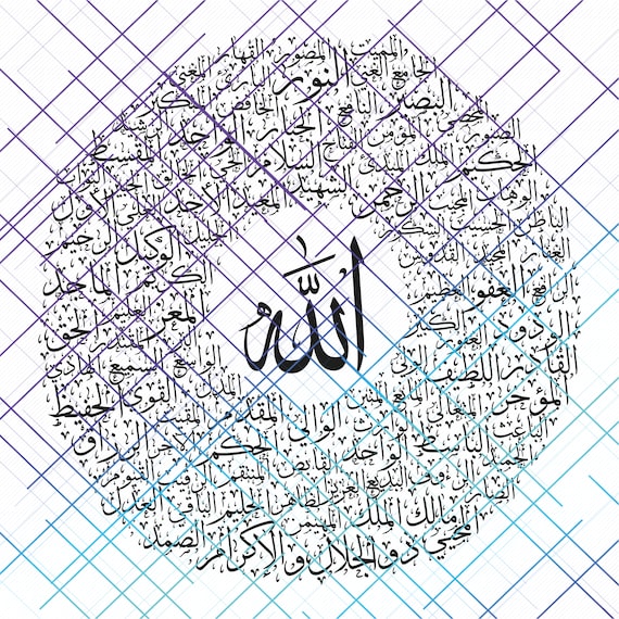 99 Names Of Allah Calligraphy
