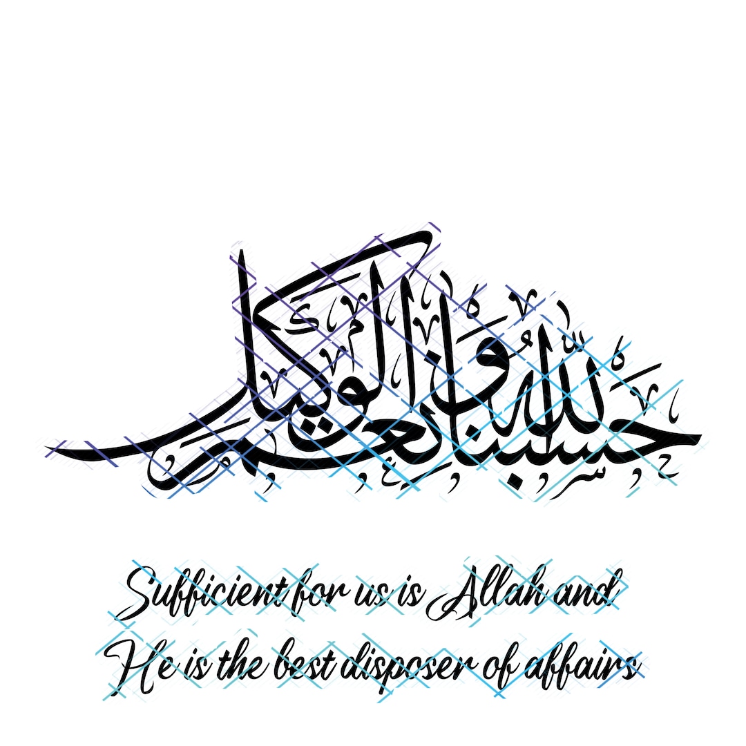 Hasbuna Allah Wa Ni’mal Wakeel Allah is Sufficient for Us. Jpeg, Png ...