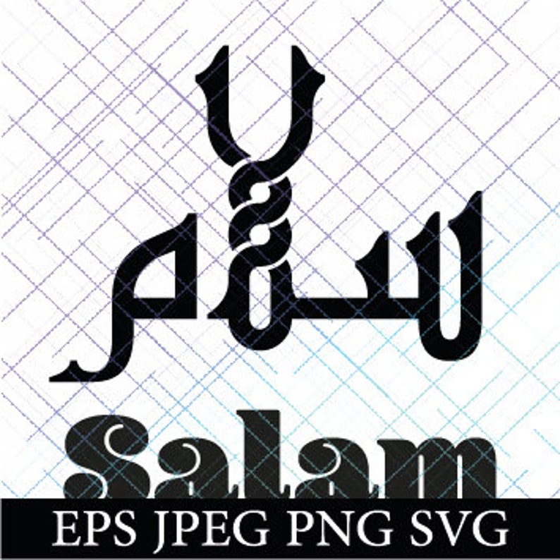 Arabic Salam Calligraphy. Word Salam Arabic/english. Epsjpeg | Etsy