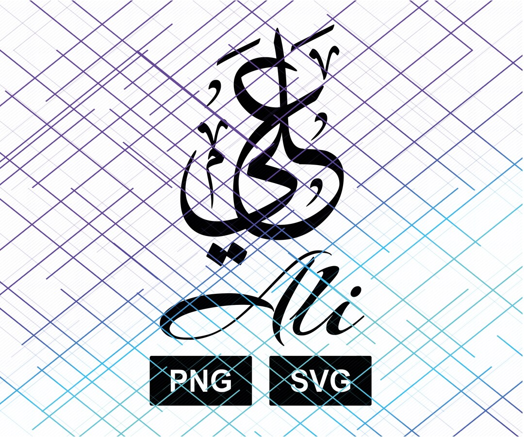 Ali in English/ Arabic Name Calligraphy. Name Calligraphy Art. - Etsy