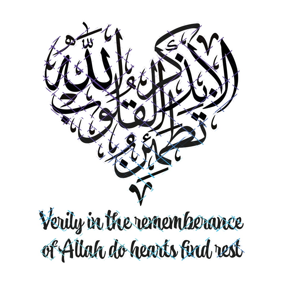 Verily in the Remembrance of Allah Do Hearts Find Rest. ألا بذكر الله ...