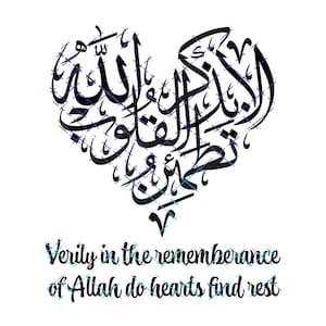 Verily in the Remembrance of Allah Do Hearts Find Rest. ألا بذكر الله ...