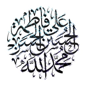 Allah (SWT), Muhammad (PBUH) Ali and Family (PBUH). Thuluth Calligraphy ...