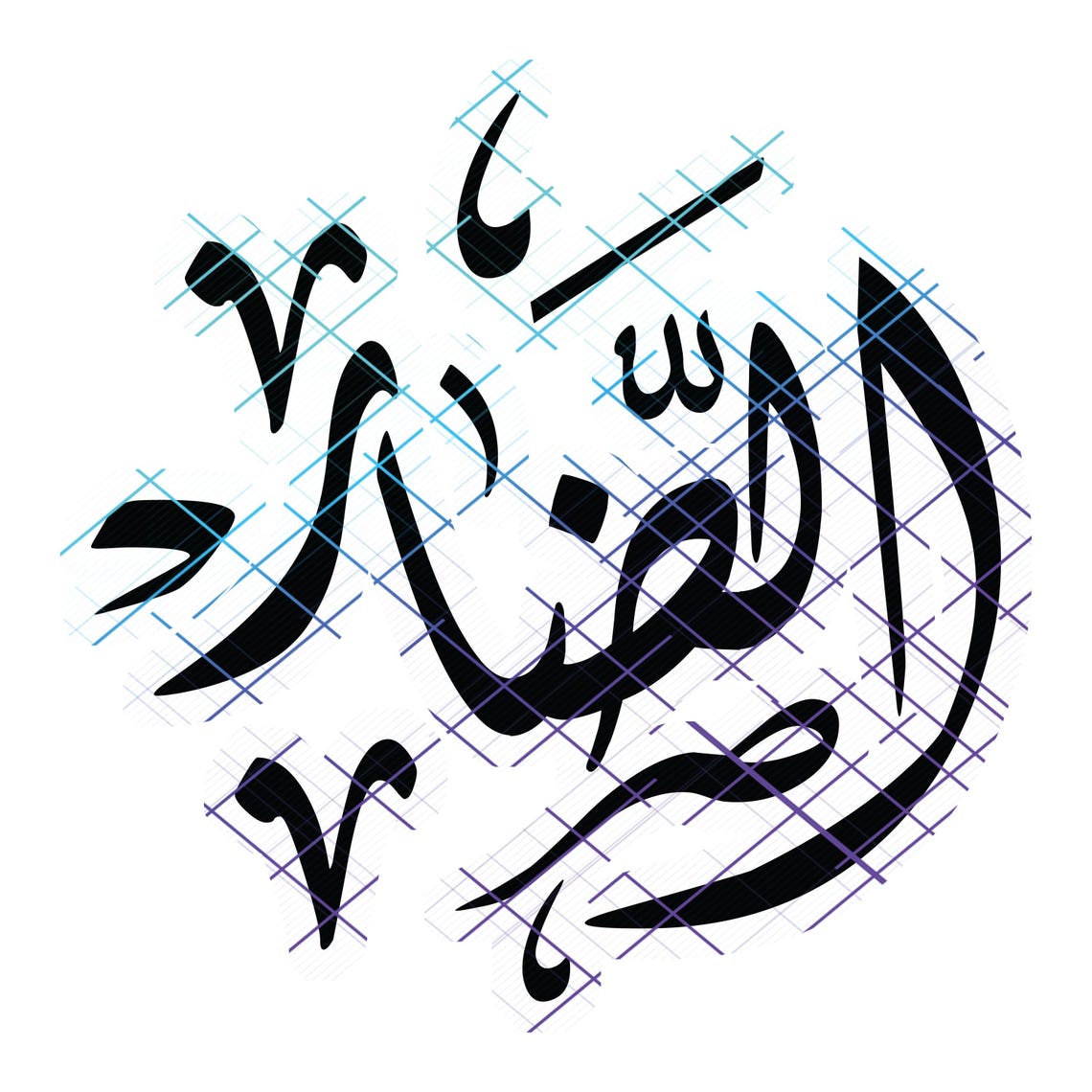 Individual 99 Names of Asmaa Allah Al-husna Diwani Calligraphy. Png and ...