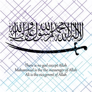 There is No God Except Allah Muhammad is the Messenger of - Etsy