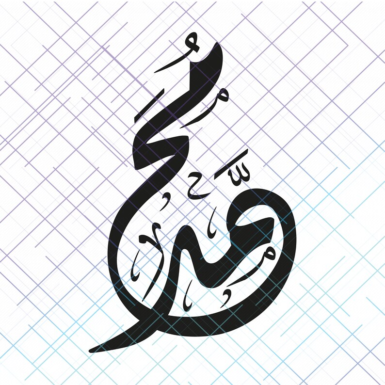 28 Prophet Muhammad PBUH Islamic Calligraphy. Jpeg Png Svg. | Etsy