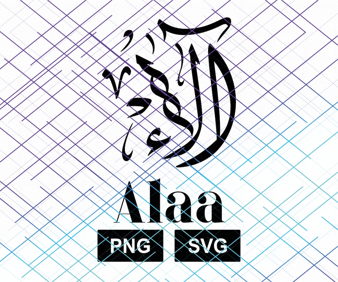 Alaa in English/ Arabic Name Calligraphy. Name Calligraphy - Etsy