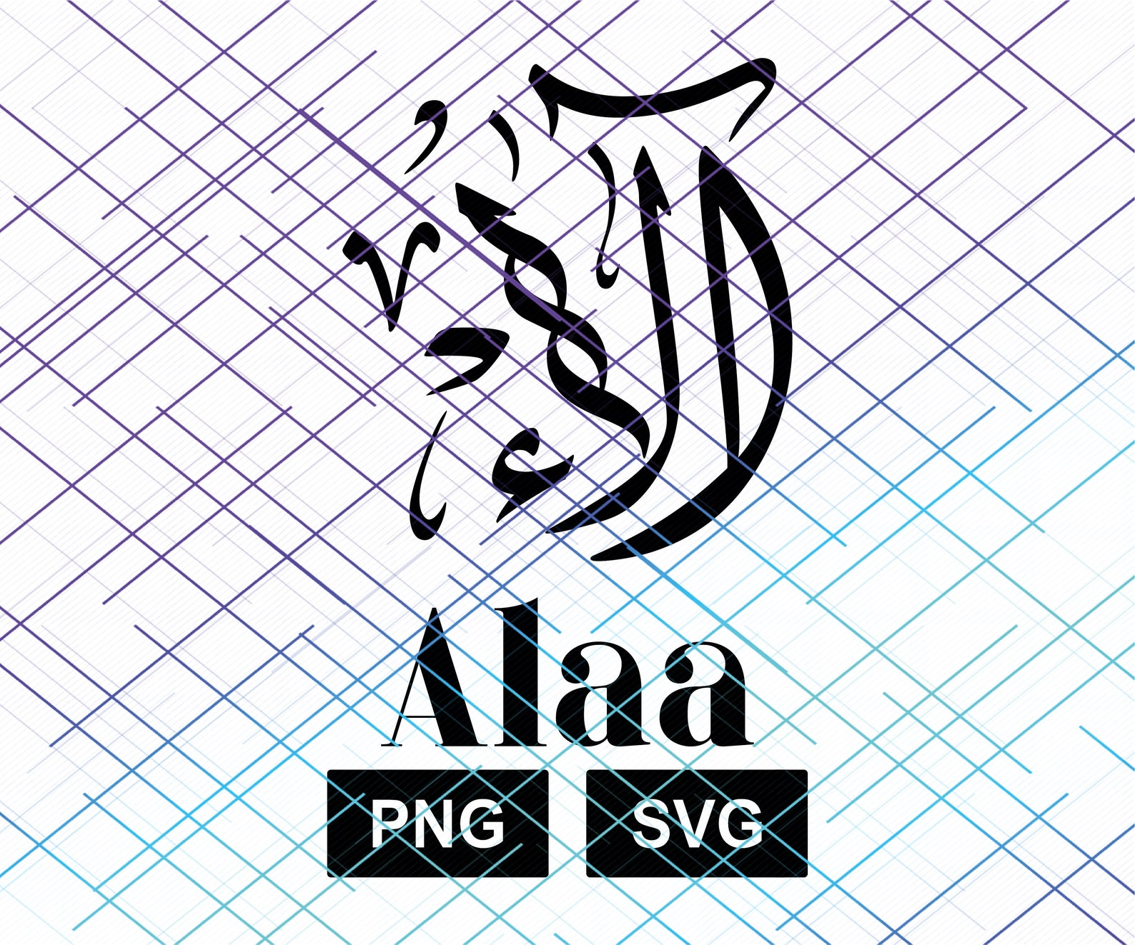 Alaa in English/ Arabic Name Calligraphy. Name Calligraphy - Etsy