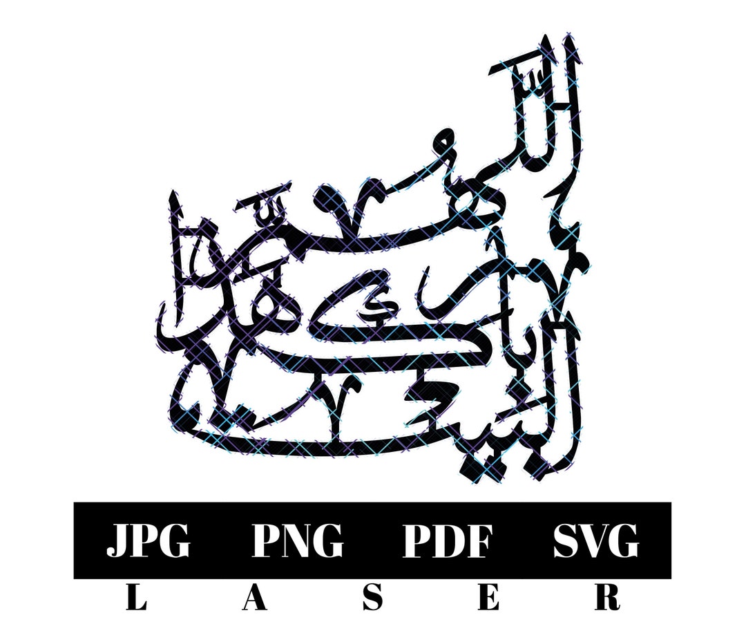 O Allah Bless This Home. Allahuma Barik Hathal Bait. Lasecut Thuluth ...