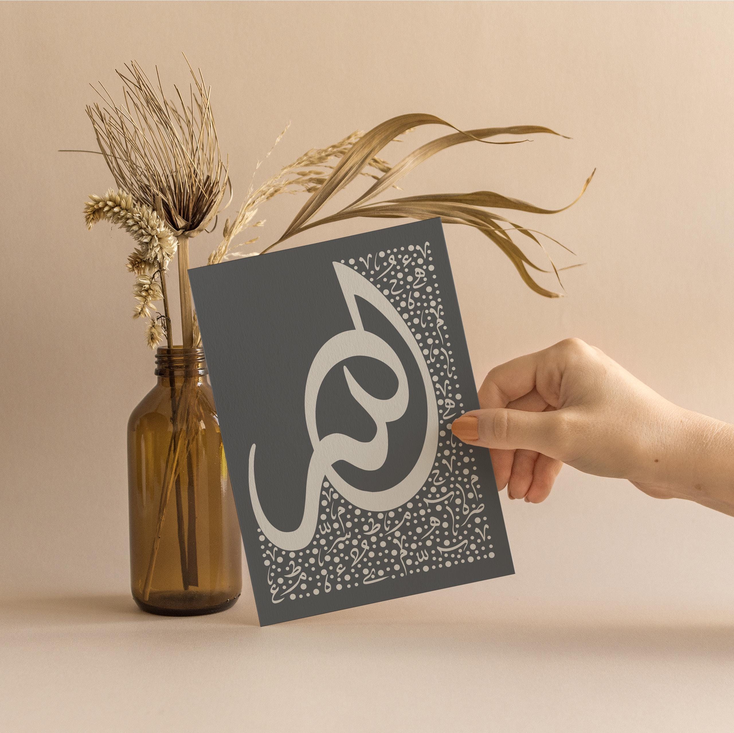 Allah (SWT) Diwani Calligraphy. Two Grey/beige Islamic Wall Art. JPEG ...
