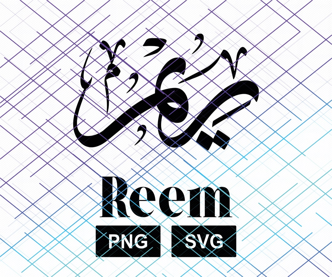 Reem in English/ Arabic Name Thuluth Calligraphy. Name - Etsy