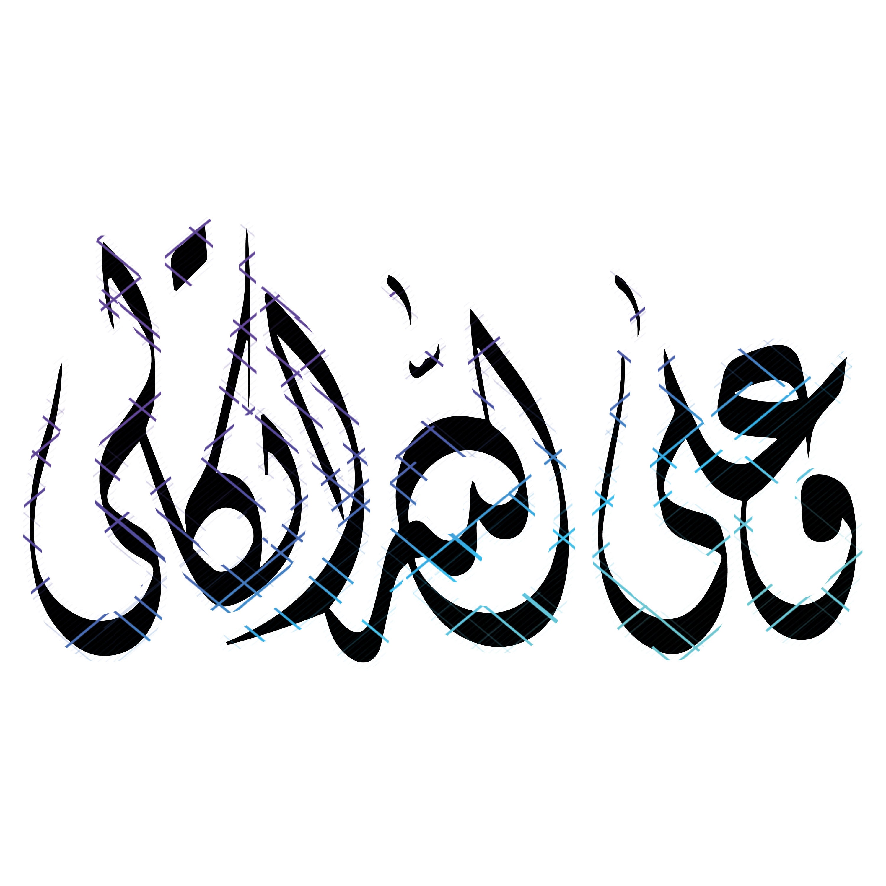 10 Arabic Islamic Calligraphy With Separate 10 English Translation ...