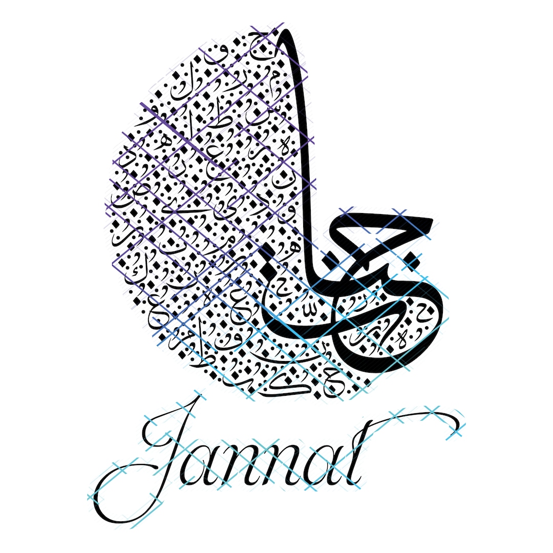Arabic Name Jannat Calligraphy. Png and Svg. Instant Digital Download ...