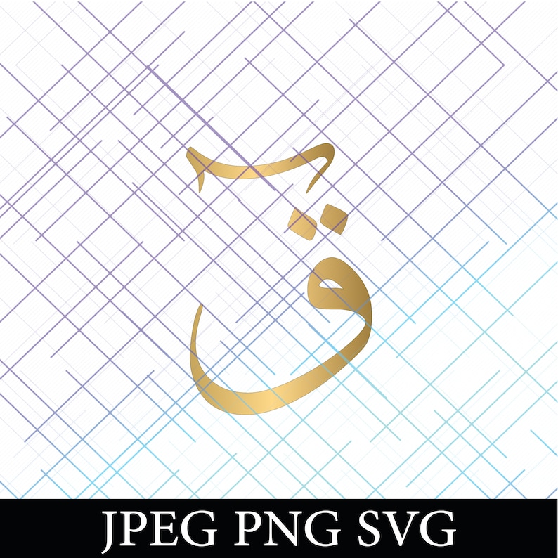 Lohe Qurani Islamic. Huroof Muqattaat in Quran.the Disjointed Letters ...