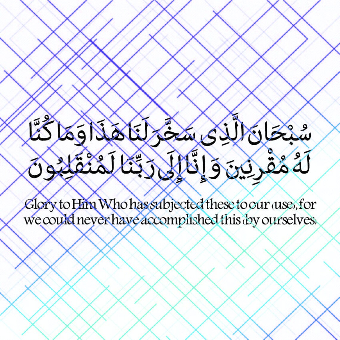 Dua for Travel Thuluth Calligraphy. Jpeg Png Svg and Dxf. - Etsy Australia