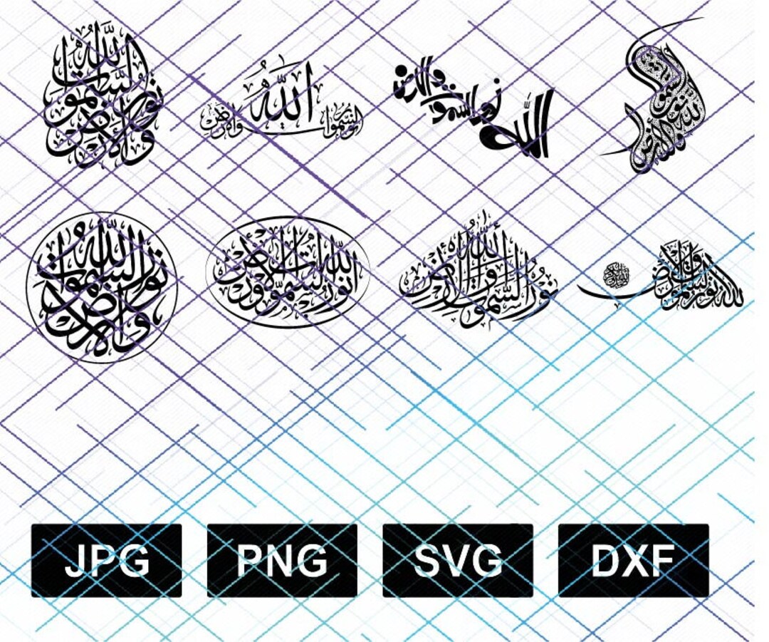 Allah is the Light of the Heavens and the Earth. Allah Noor Asamawati ...