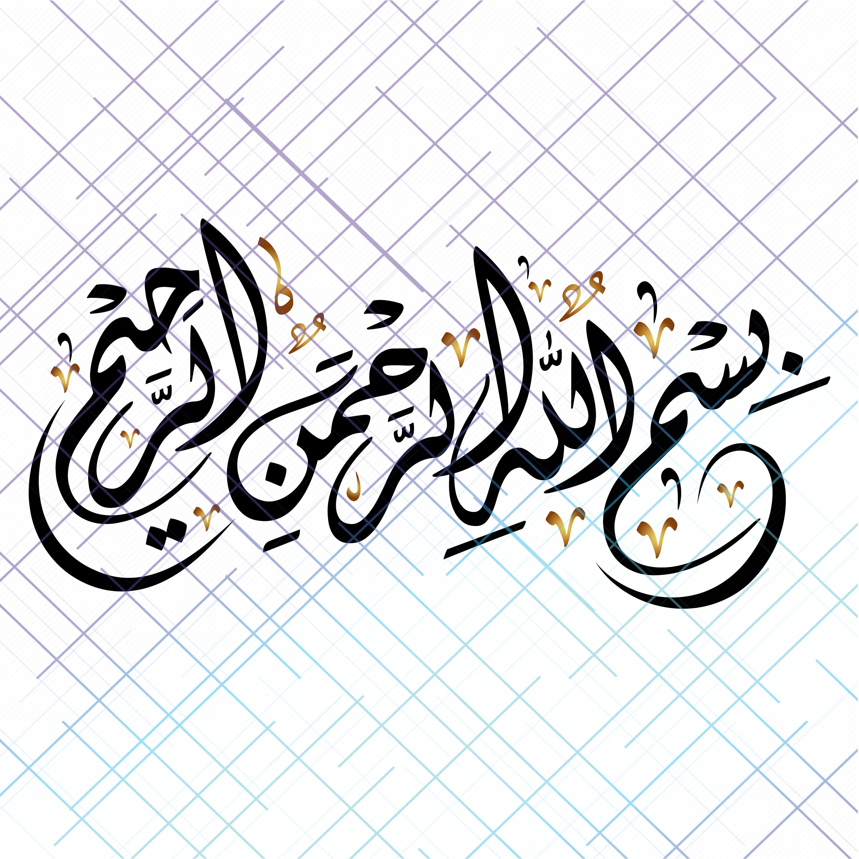 20 Bismillah Islamic Calligraphy. Jpeg Dxf Png Svg. Instant - Etsy UK