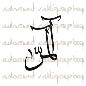 Disjointed Letters in Quran Calligraphy. Haroof-e- Muqataat Wall Art ...