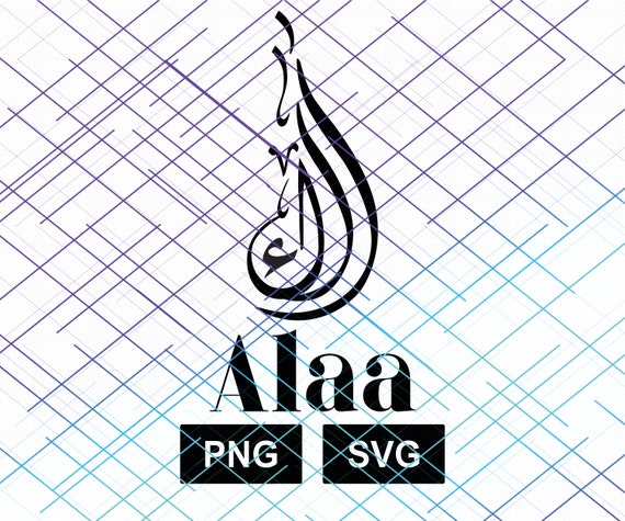 Alaa in English/ Arabic Name Calligraphy. Name Calligraphy | Etsy