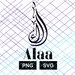 Alaa in English/ Arabic Name Calligraphy. Name Calligraphy Art. PNG and ...