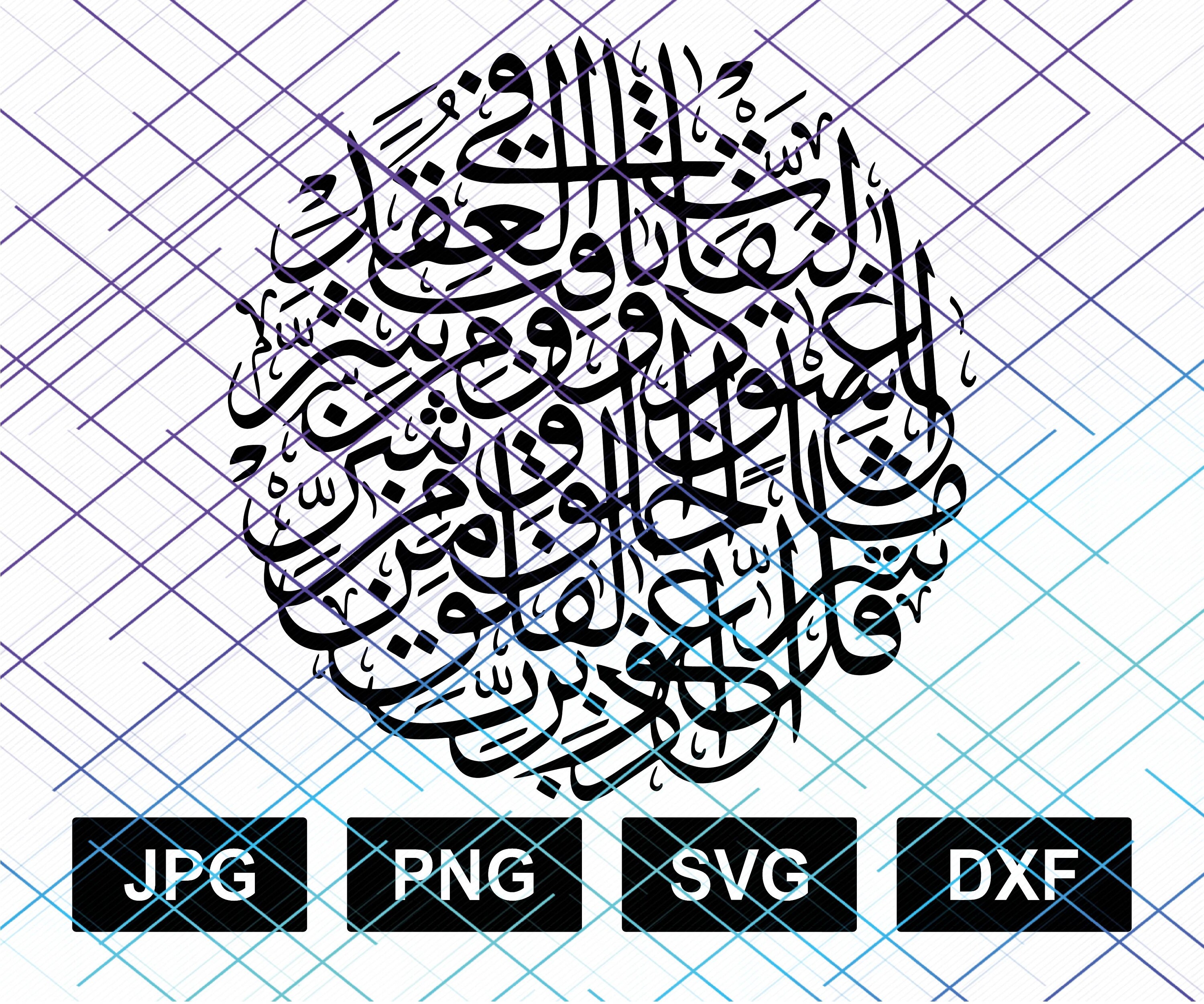 Surat Al-falaq Islamic Calligraphy. Authu Birabbil Falaq. Dxf | Etsy UK