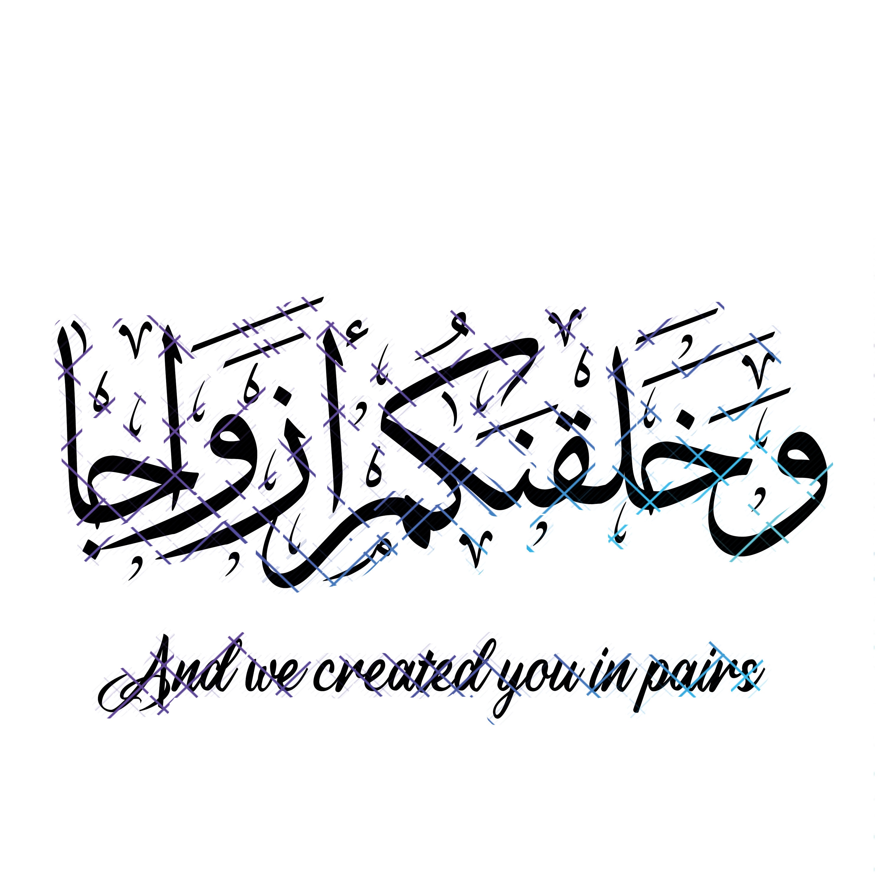 And We Created You in Pairs. Islamic Calligraphy. Jpeg, Png, Svg ...