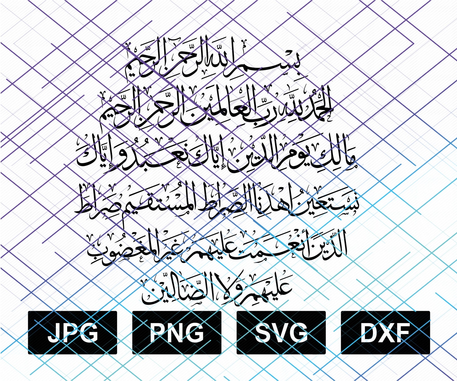Surat Al-fatiha Calligraphy. the Opening Islamic Quran - Etsy