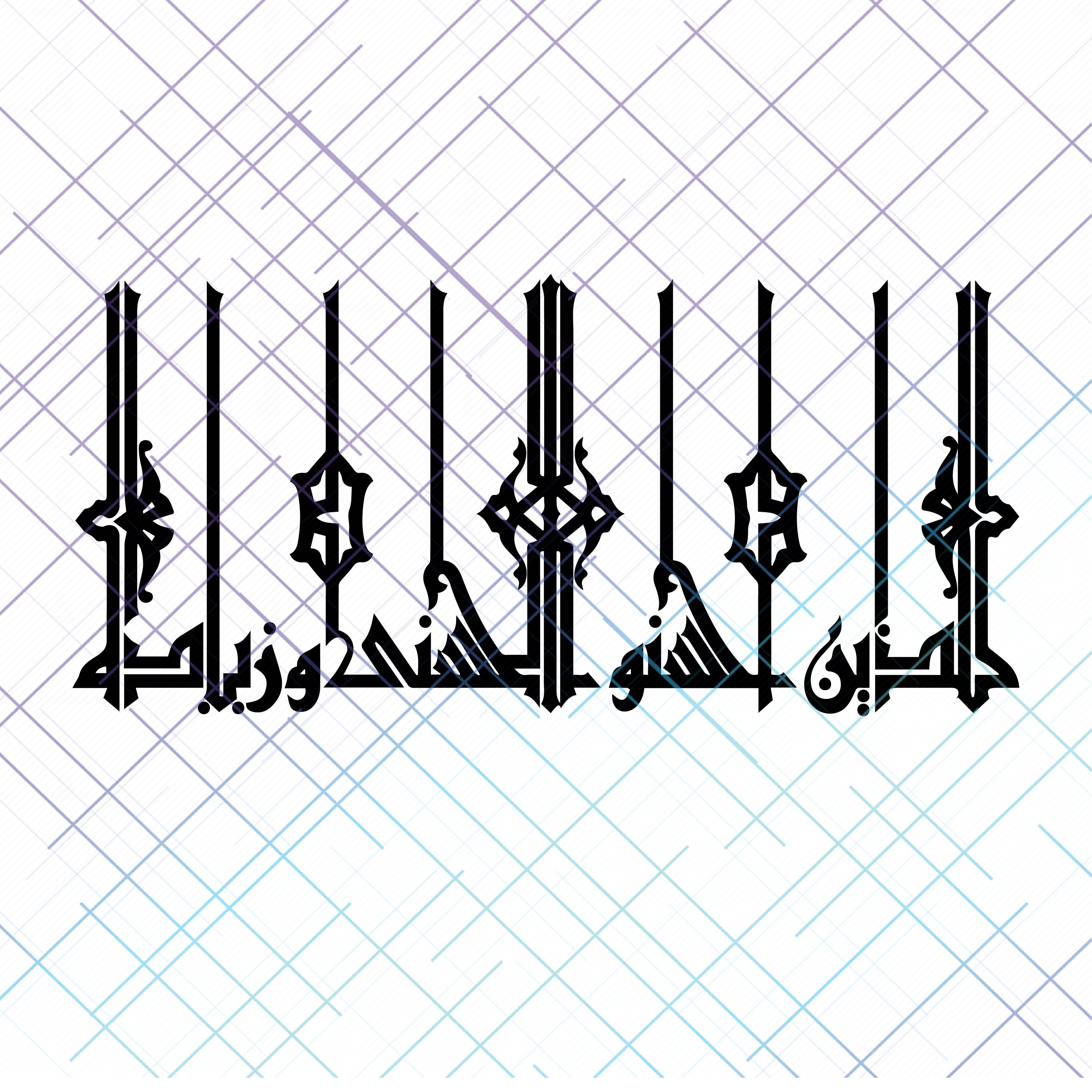 Set of 6 Islamic Calligraphy With Translation. Jpeg, Png and Svg ...