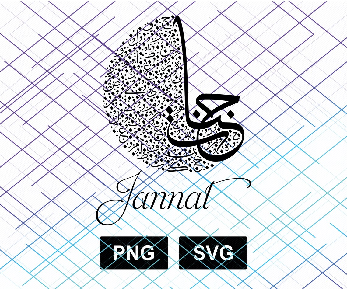 Arabic Name Jannat Calligraphy. Png and Svg. Instant Digital - Etsy UK
