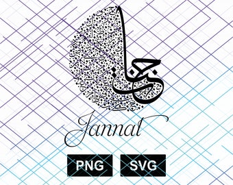 Arabic Name Musa Calligraphy. Png and Svg. Instant Digital | Etsy